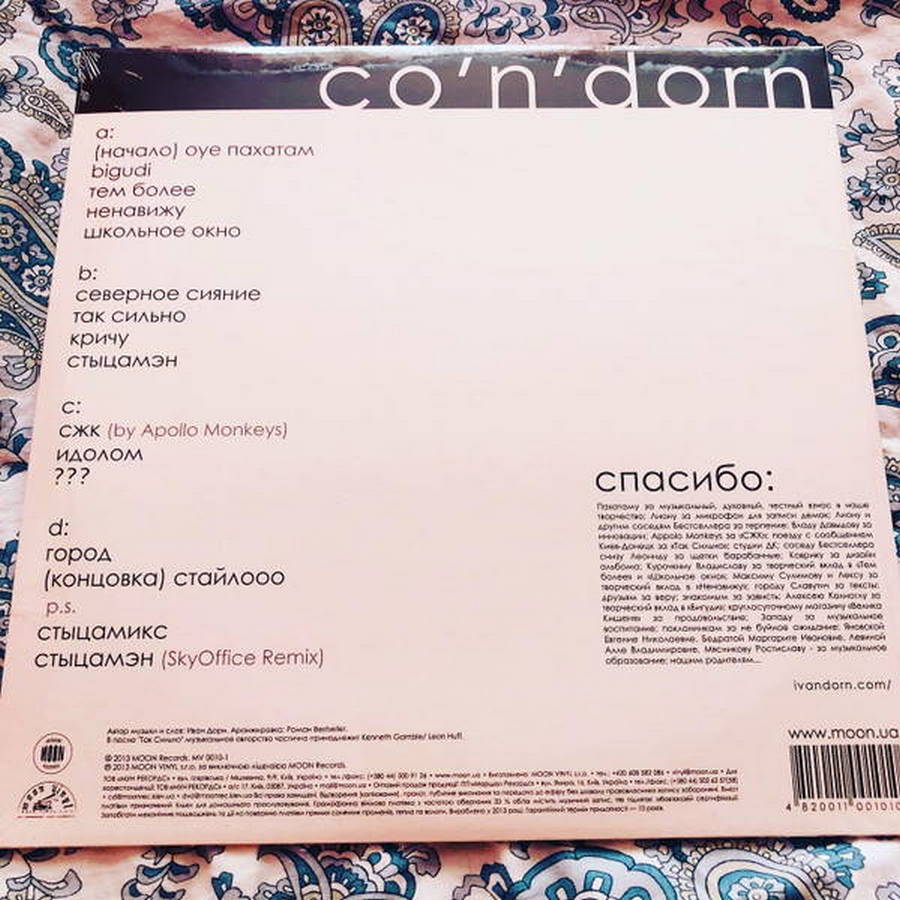 Иван Дорн – Co'n'Dorn (2LP white) - Купить виниловую пластинку