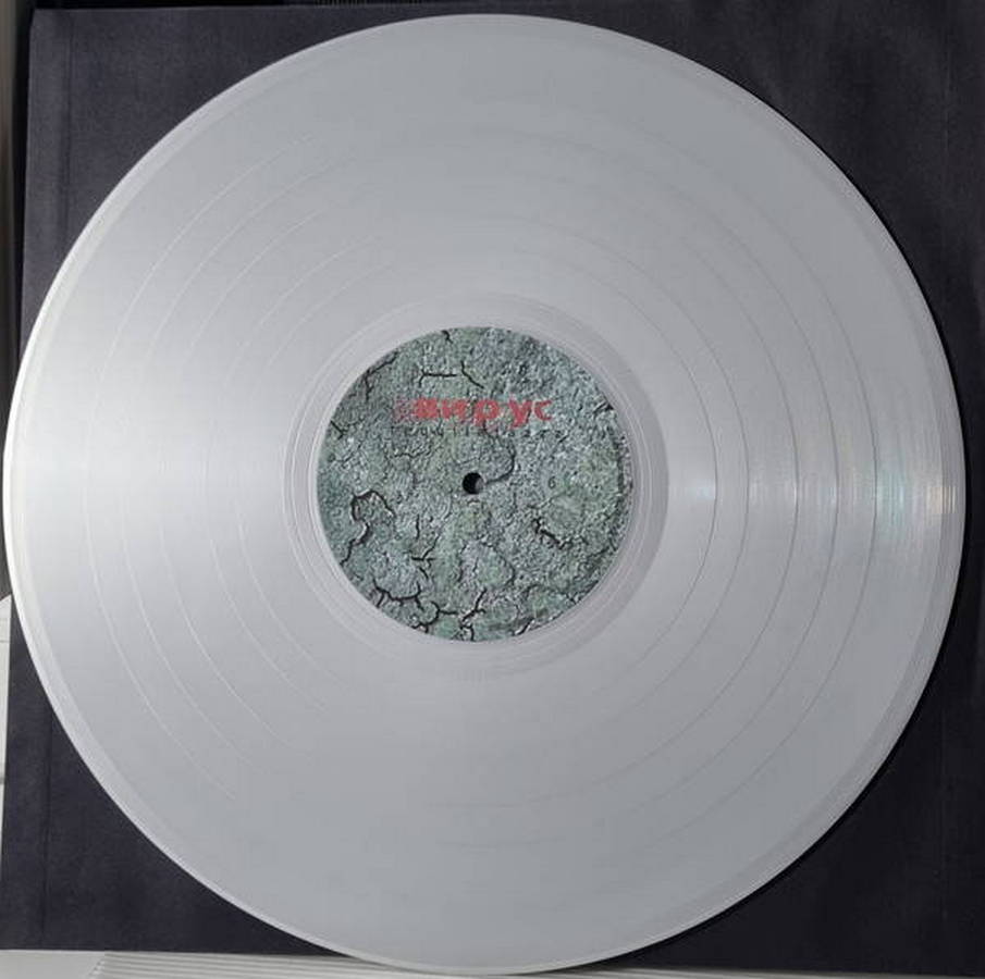 Tequilajazzz – Вирус (silver) - Купить виниловую пластинку